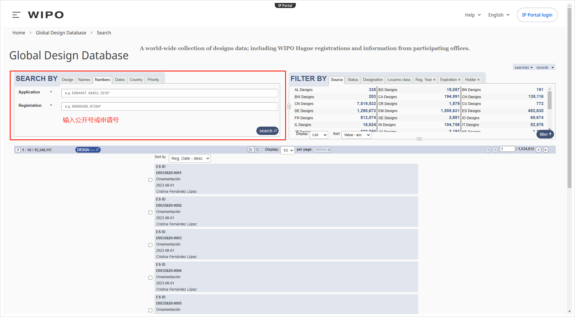 WIPO外观查询 | IP8.club