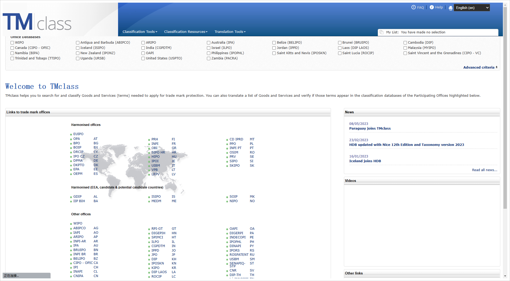 欧盟商品查询 | IP8.club